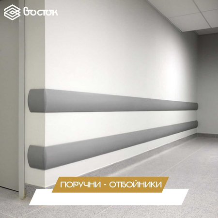 Уголок на ступени, угловая защита стен, поручни - отбойники