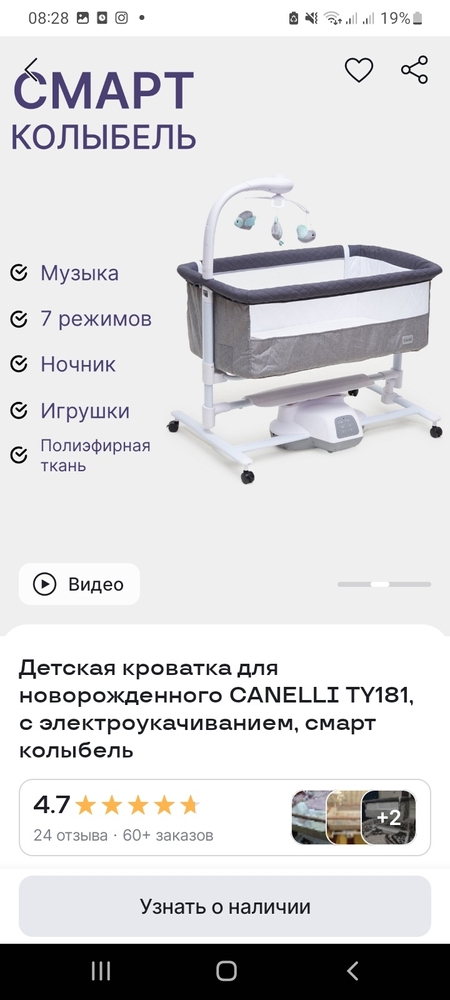 Детская кроватка Canelli