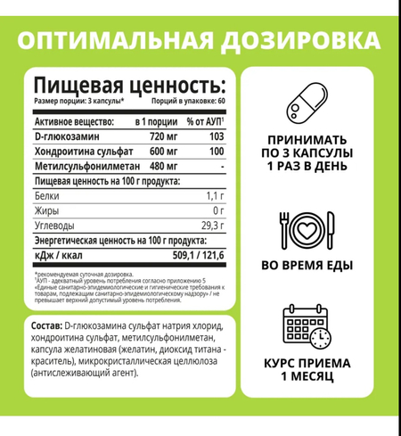Glukozamin Xondrotin MSM 180ta kapsula