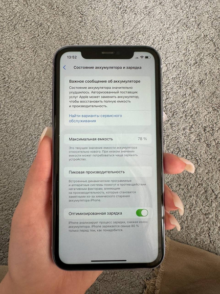 Продаю iphone 11