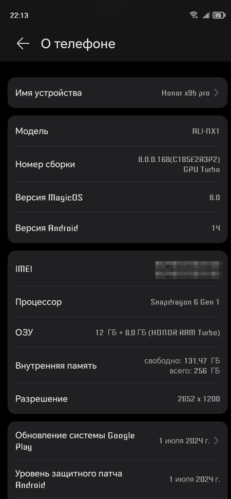 Honor X9B 12/265 обмен