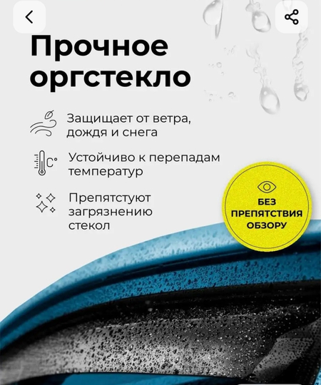 Дефлекторы окон Nissan Qashqai j10