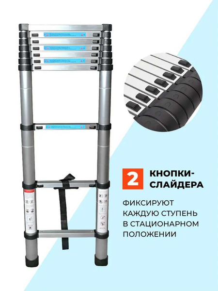 Лестница алюминиевая телескопическая, Narvon, Zina оптом