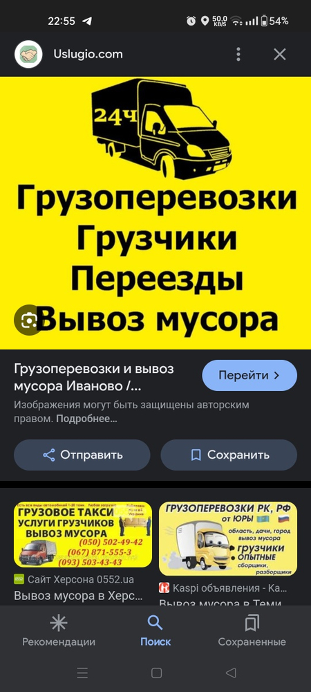 Доставка грузов оплата наличными и по картой