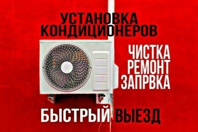 Установка Камера Видео наблюдения Ремонт Монтаж демонтаж