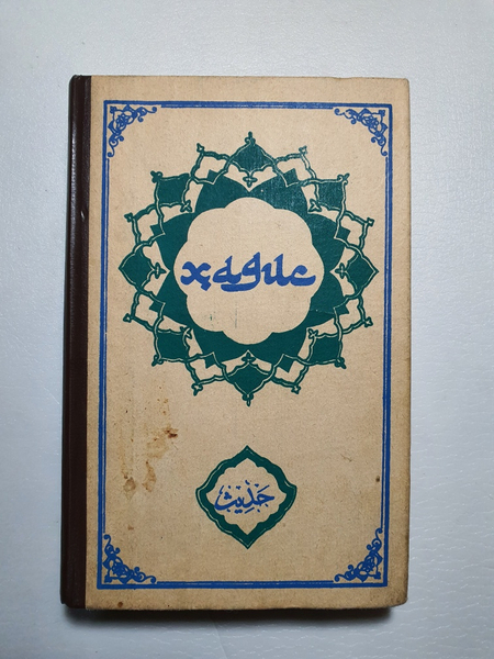 Продаётся Книга 550 стр.