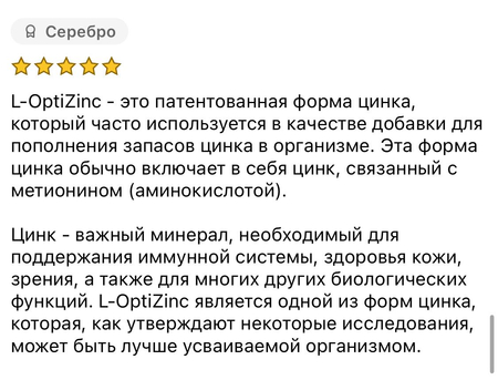 NOW Foods, L-OptiZinc, 30 мг, 100 растительных капсул