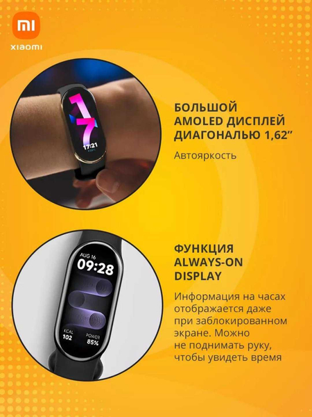 Умные часы от бренда Xiaomi Smart Band 8