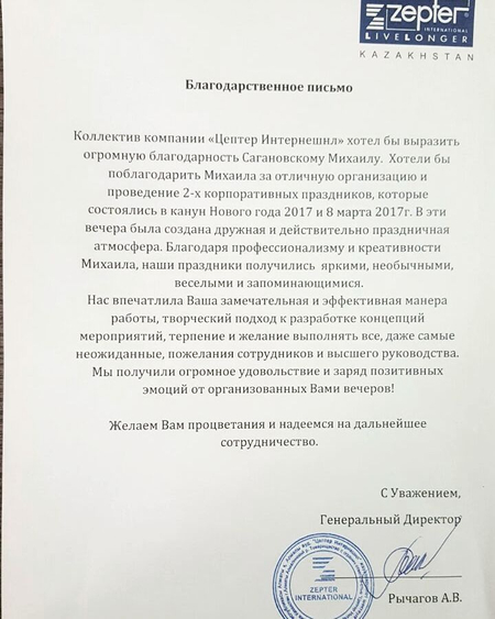 Тимбилдинг team building