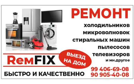 Ремонт стиральных машин любой сложности