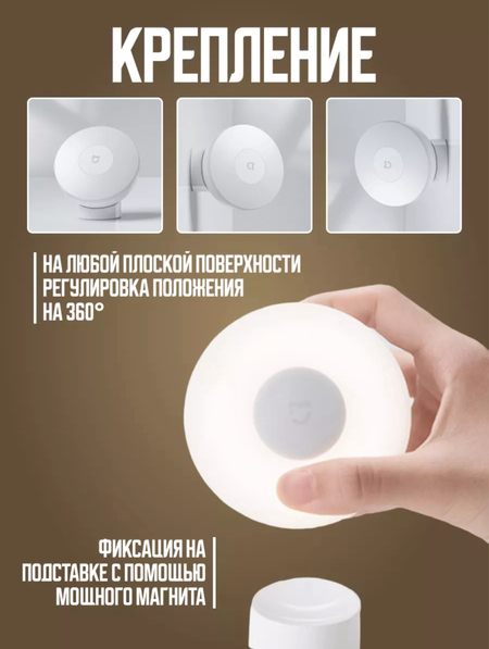 Умный ночник Xiaomi Motion Activated Night Light 2