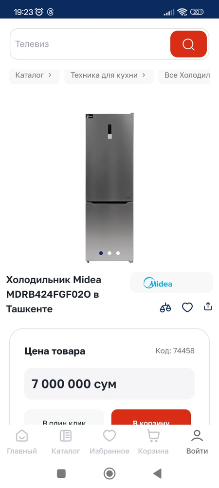 Продается холодильник