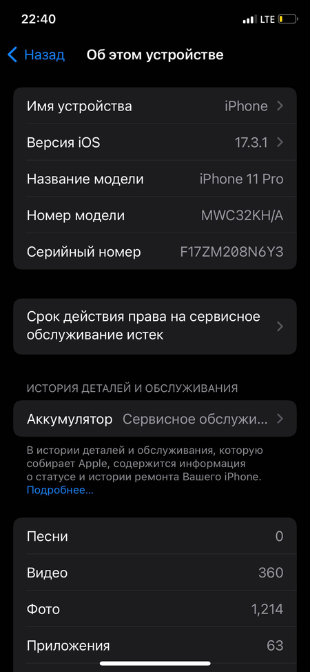 iPhone 11pro KHA