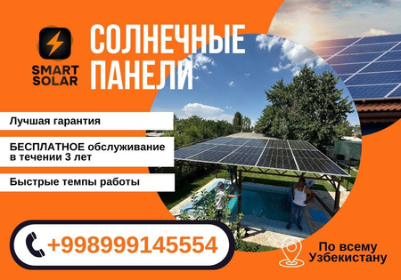 БЕЗ посредников! Монтаж солнечных электростанций + ГАРАНТИЯ до 20 лет