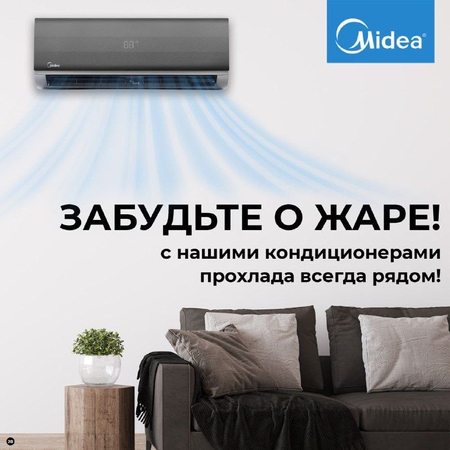 Кондиционер Midea модель NAOMI- 7,000 Btu/ Инвертор / Low Voltage-105V