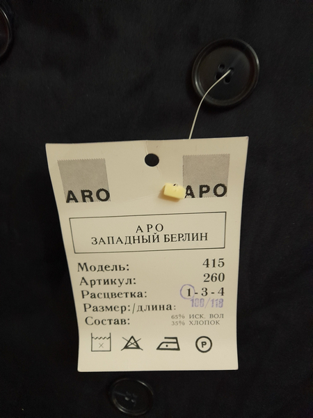 Плащь Утеплённый. Германия.