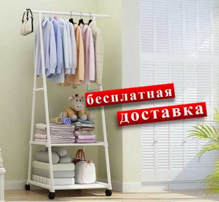 Напольная вешалка SOKOLTEC