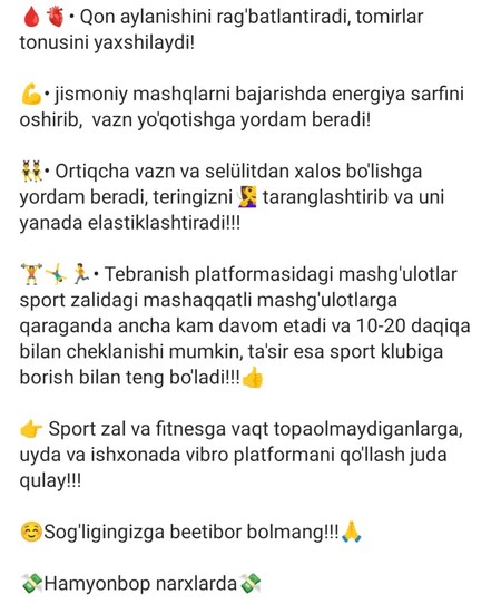 Вибро тринажор озиш ва массаж