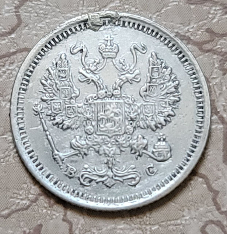 10 и 15 копеек 1917 года