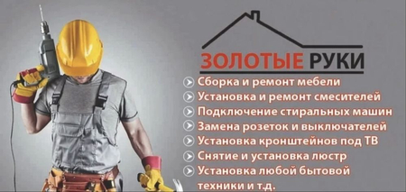 Мастер универсальный.\\nЭлектрика капитальный ремонт.\\nСантехника капитал
