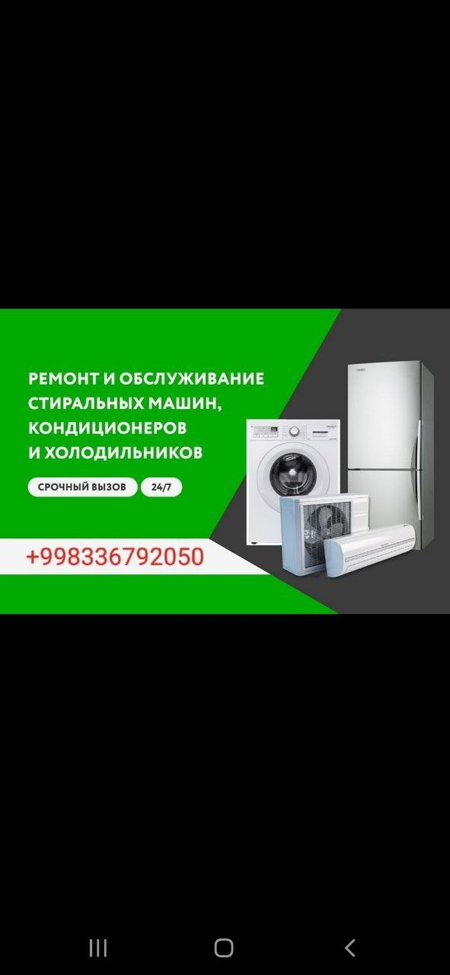 Ремонт отопительных приборов