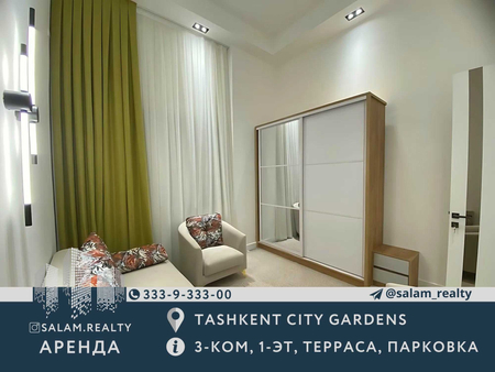 TASHKENT CITY Аренда 3-комнатной квартиры с террасой и парковкой