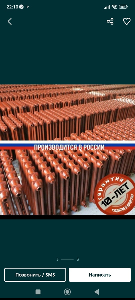 Чугунные батареи
