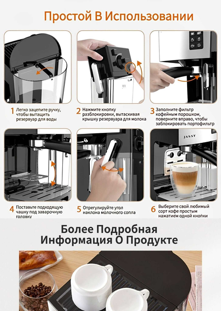 Профессиональная кофемашина JASSY JS-100