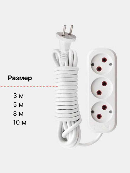 Удлинитель электрический 3,5, метров