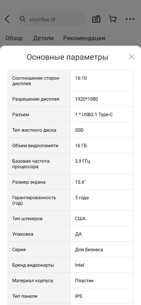 NOTEBOOK I9 15,6 cm