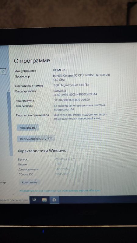 Novudbuk sotiladi
