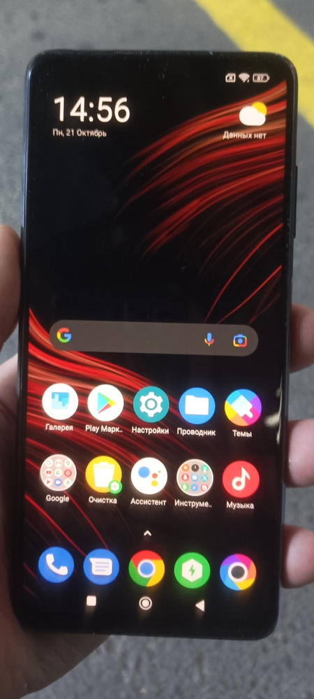 Poco  x3     pro