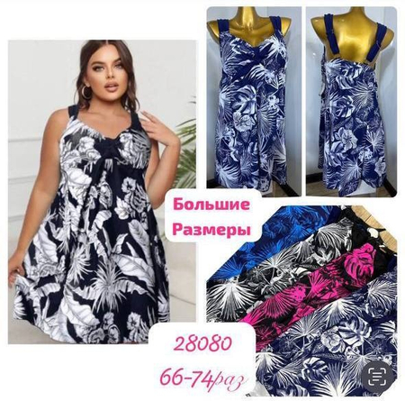 Купальники большие размеры