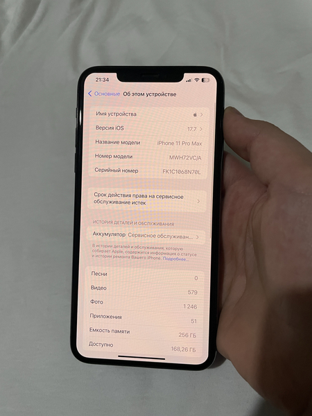 Iphone 11pro max