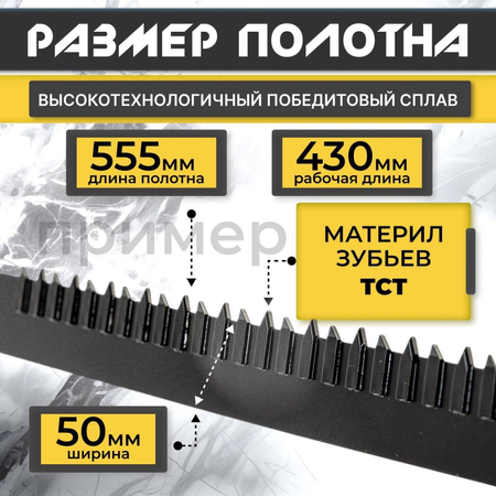 Пила аллигаторная REMTOOLS для резки кирпичей и газоблокоов.