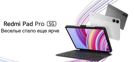 Планшет Redmi Pad Pro 5G 128/256GB новые 1 Год гарантии