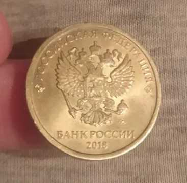 Монета 10 рублей