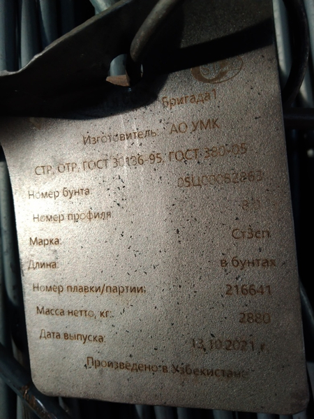 Armatura . Bekobod.