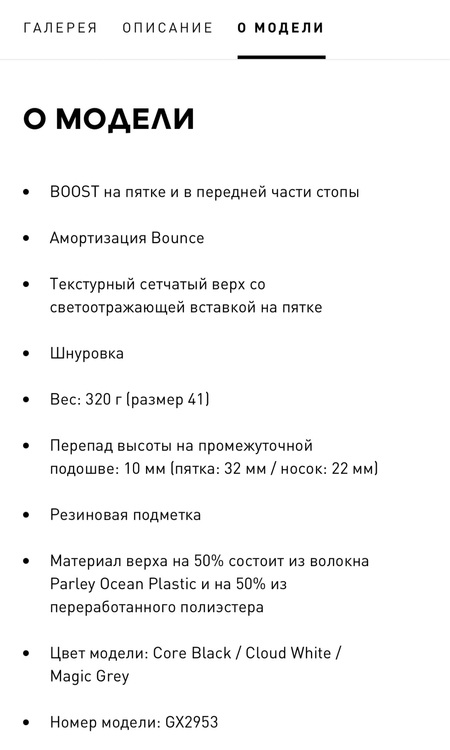 Кроссовки Adidas GX2953