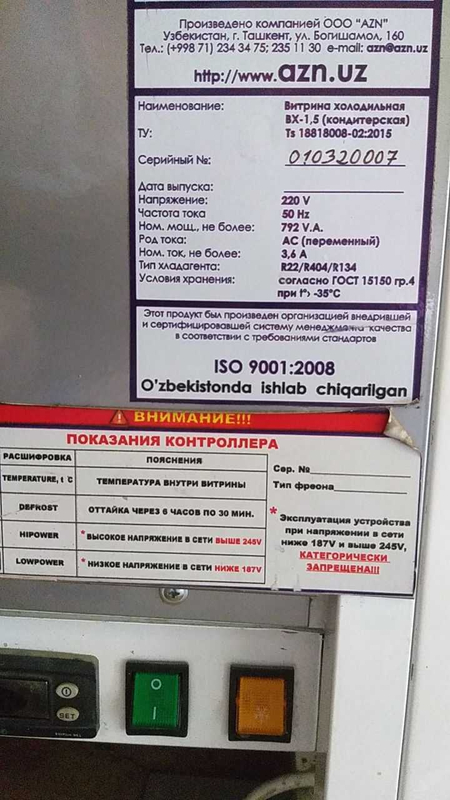 Продается холодильная витрина
