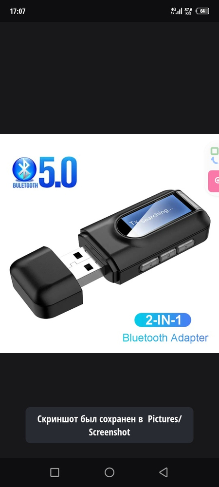 Беспроводной адаптер Bluetooth 5.0