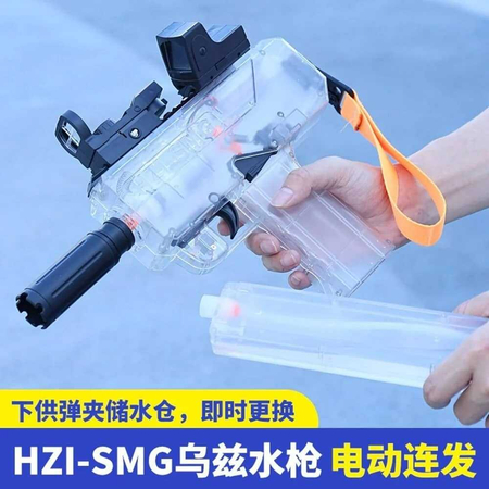Электрический водяной пистолет Yao Le Uzi