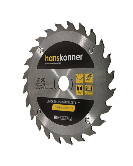 Диски пильные по дереву Hanskonner (160-190мм)