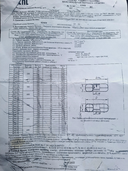 Propan 42 talik 2022y 4 pokalen komlekt sotiladi