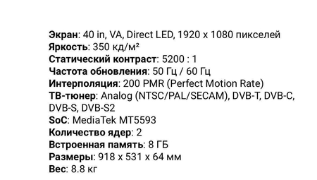 Телевизор 40 дюймов Philips Smart TV Android