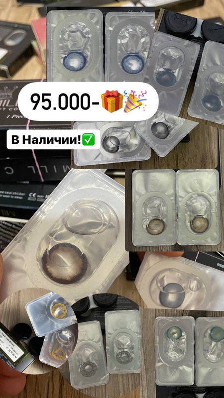 Супер Акция Линза 95.000!