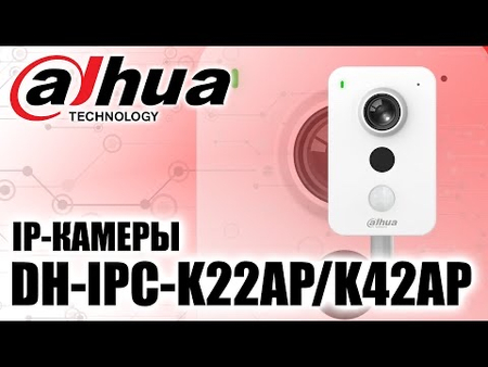 IP камера Камера видеонаблюдения Dahua IPC-K42AP