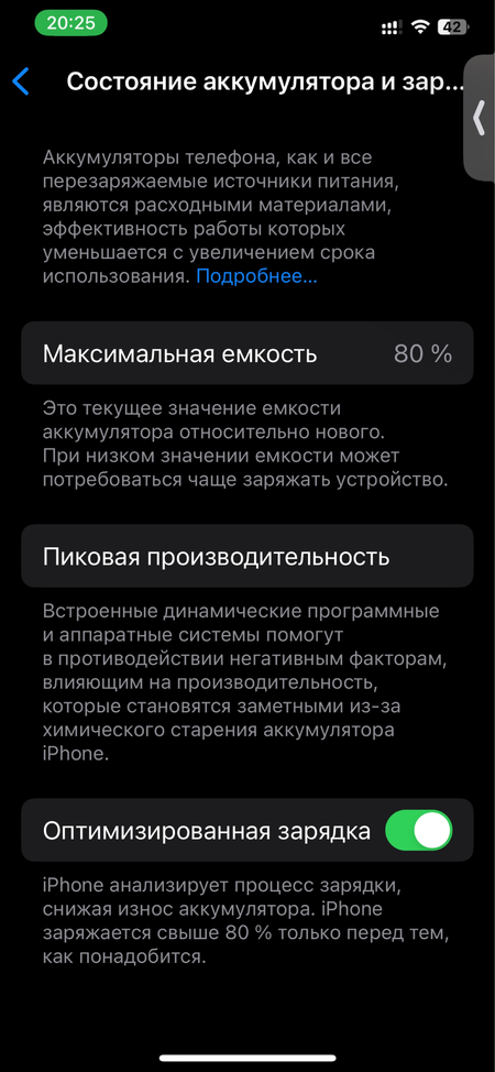 iPhone 11 Pro Max 256g