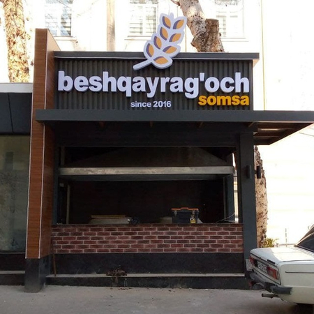 Наружная реклама/ Аракал / Баннерная реклама
