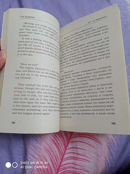 Книга 451 градус по Фаренгейту на русском и английском языках.